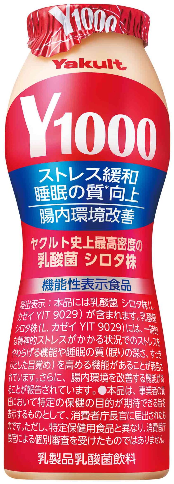 取扱商品 | 城北ヤクルト販売公式サイト